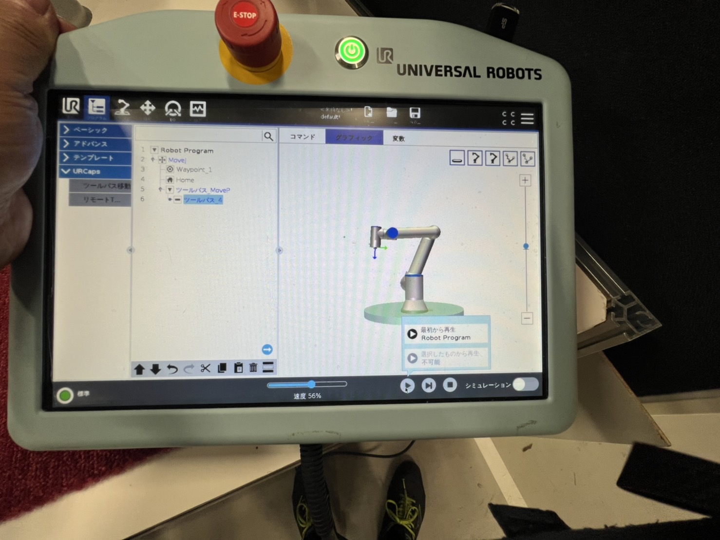 ユニバーサルロボットUR16e によるGコードダイレクト運転 | 協働ロボットの買取・販売は全国対応の「ロボイチ」